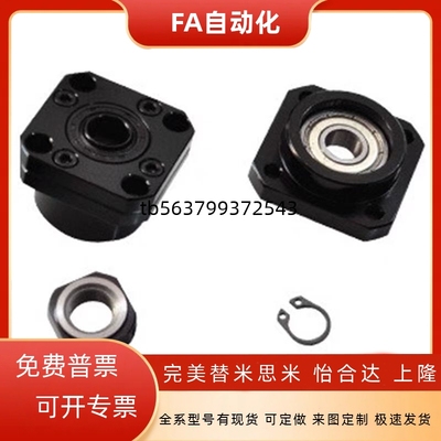 C-TBK C-TBF 10 12 15 20 25 30 35 40-SET 滚珠丝杠支撑座固定座