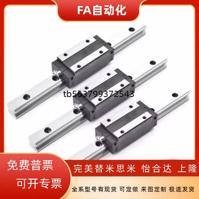 替怡合达直线导轨滑块IAP51 IAP53-H24/H28/H33-L110/L260/L1000