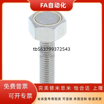 耐热带座磁铁六角螺栓型BML01/M3/M4/M5/M6/M8/M10-L10/L15/L20/L