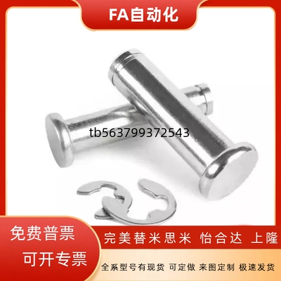 替合达米斯米铰链销SHCDG6/SHCDG8-20-10 12-1516-1822-2425-3040