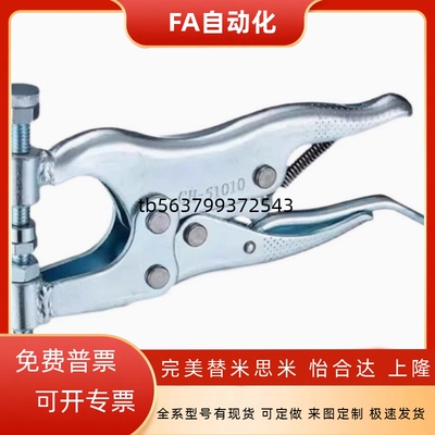 台湾原装挤压式大力钳 夹钳 肘夹CH-51010/CH-51020/CH-51030