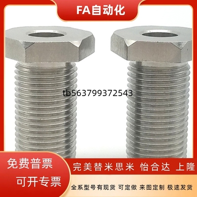 固定零件调整螺栓标准型不锈钢PAX11-M8/10/12/16/20/24/30-L5/10