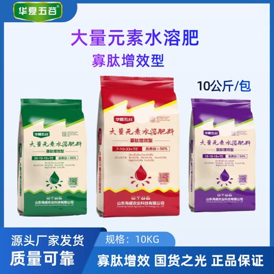 高品大量元素水溶肥料 加edta微量元素 增产提质，吸收利用率高