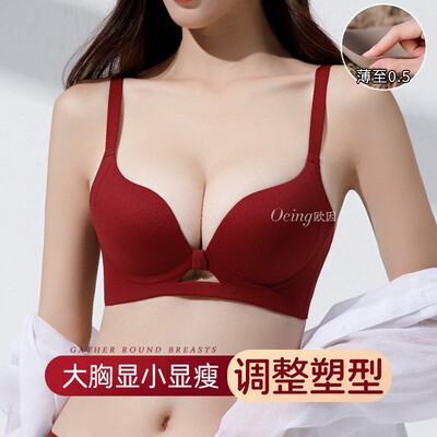 OEING【买一送一】大胸显小内衣女士薄款舒适无钢圈防下垂聚拢文