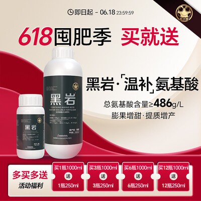 农小蛙高含量小分子多肽双源氨基酸水溶肥料果树抗寒抗逆保花保果