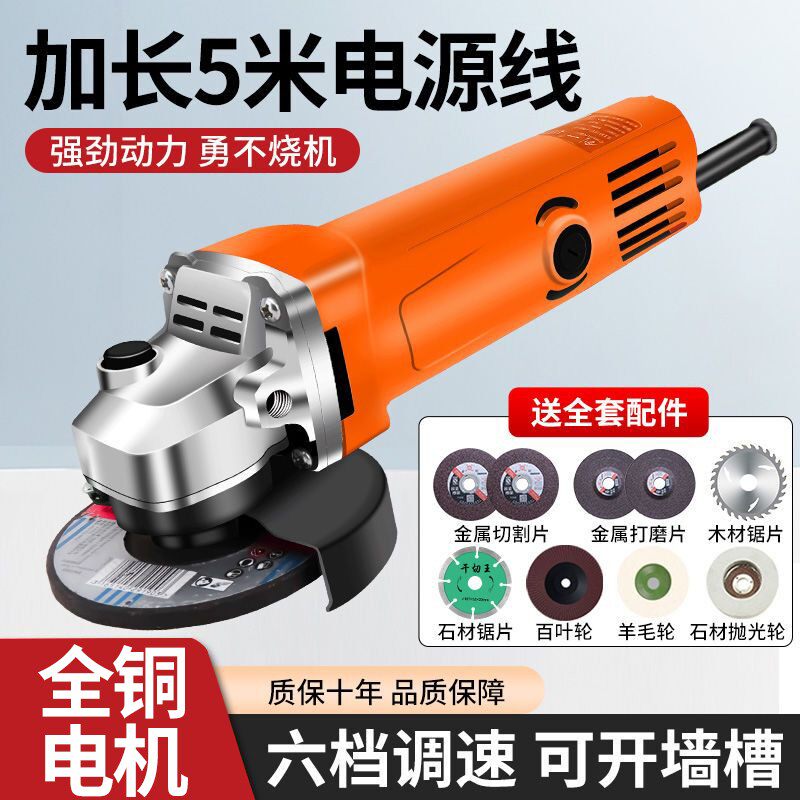 创一角磨机全铜多功能磨光机大功率手磨切割机打磨机抛光机手磨机
