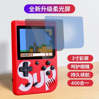 400合1掌上游戏机SUP复古掌机怀旧经典俄罗斯方块游游机学生