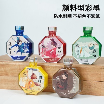 【彩墨墨水】淡彩勾线蘸水笔毛笔彩色漫画水彩渐变颜料彩墨速干