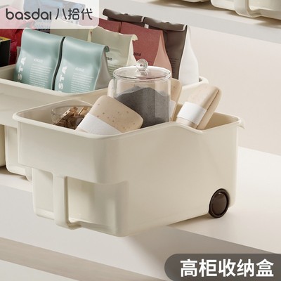 八拾代橱柜收纳盒高柜整理冰箱分隔把手收纳盒家用置物架居家好物
