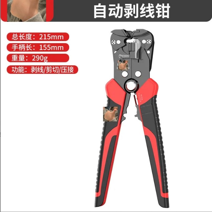 新剥线钳全自动电工专用工具万能拔剪扒皮神器多功能压线钳子