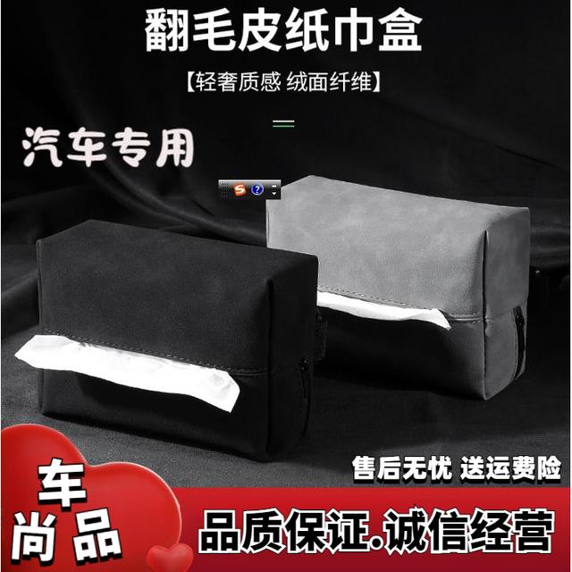 车载纸巾盒多功能前排创意挂式固定纸巾袋车用装抽纸盒全新扶手箱