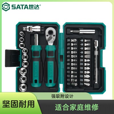 世达工具套装家庭维修小飞一套棘轮扳手套筒大全组套05498便携