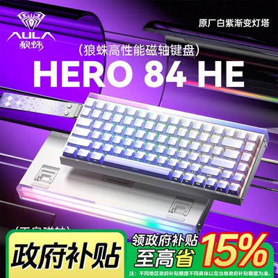 【政府15%】狼蛛hero84he磁轴键盘电竞有线RGB碳纤维高性能打瓦
