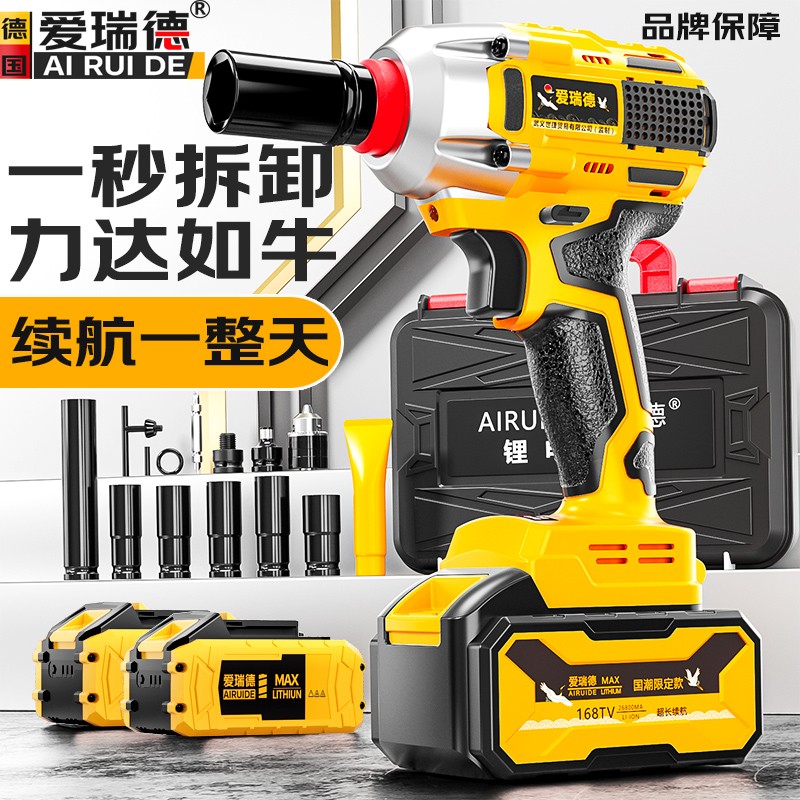 无刷电动扳手锂电冲击扳手充电钻架子拆卸工具电动风炮电动工具