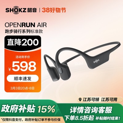【李现同款】韶音(SHOKZ)OpenRun Air骨传导运动耳机S803不入耳蓝