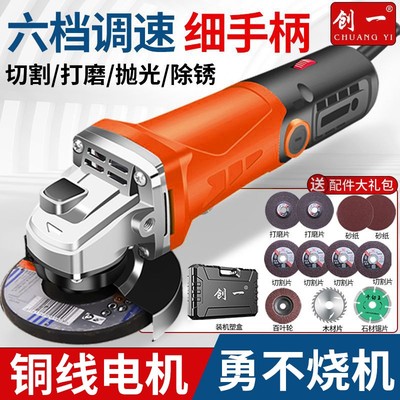 创一角磨机手持式砂轮机变速抛光机打磨机大功率小型家用切割机