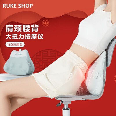 RUKE SHOP腰部按摩器揉捏多功能家用全身肩颈背部按摩仪神器礼品