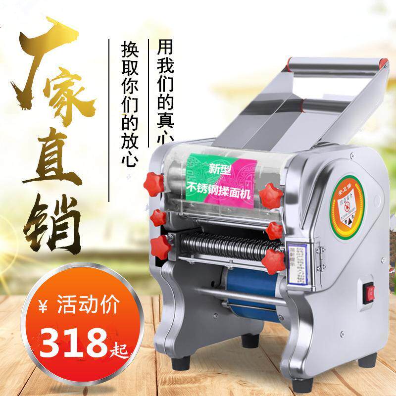 欧嘉压面机电动不锈钢小型多功能商用饺子皮全自动面条机揉面擀面