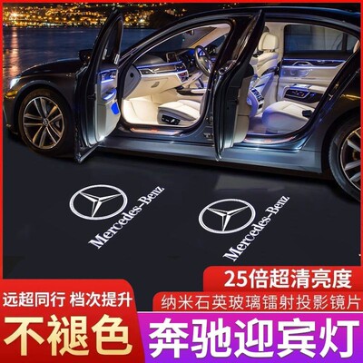 奔驰迎宾灯C级E级A级S级GLC GLB C200 260 E300改装饰投影氛围灯