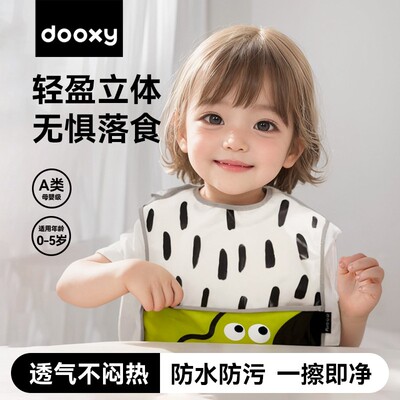 dooxy宝宝吃饭围兜婴儿防水放脏围嘴辅食饭兜口水围兜口水巾超薄