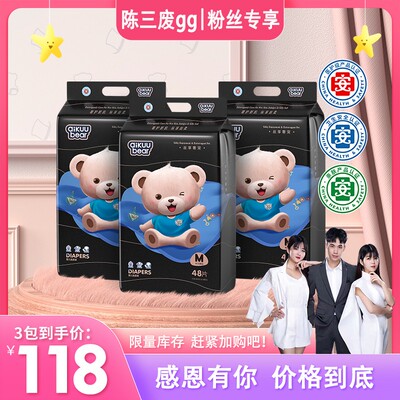粉丝专享名典泰迪丝享奢宠医护纸尿裤超薄拉拉裤婴儿尿不湿