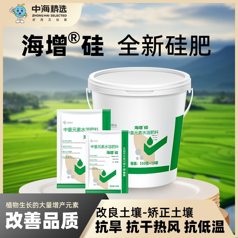 海增硅小麦水稻抗倒伏抗旱抗抗低温增产增收改善土壤