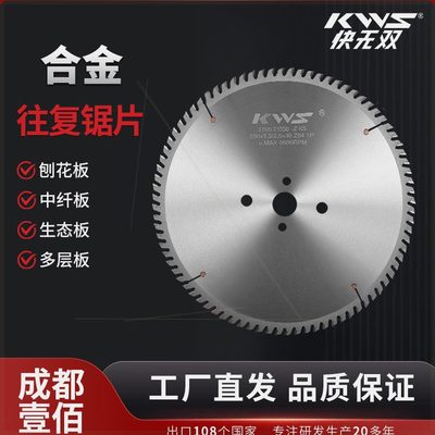 可定制快无双锯片合金锯片往木免漆板裁板锯木工锯片35014寸复锯
