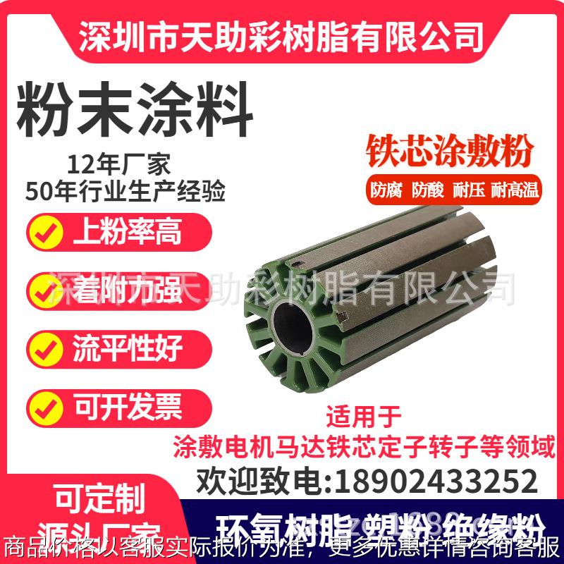 虎门镇五金粉末粉体涂料深圳市五金装饰材料惠州市静电粉末涂料绝