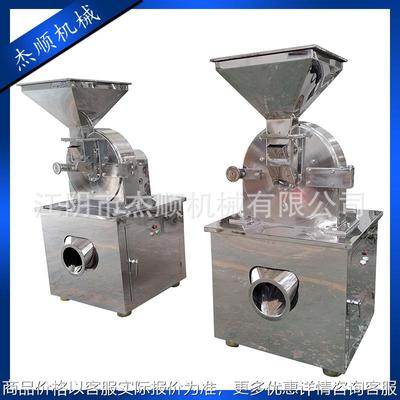 晶体不锈钢粉碎机白砂糖粉碎机 方糖粉碎机 冰糖粉碎机