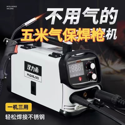 汉力希加强款MIG280无气二保焊机电焊机220V三用大功率工业焊机
