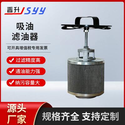 晋升液压供应XNJ250~XNJ800系列吸油滤油器