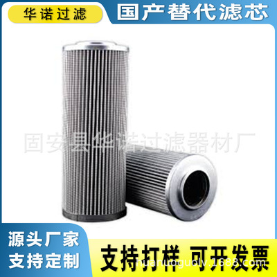 液压油箱滤清器注浆泵滤芯HC9600FUS8H液压油滤芯HC8900FDT13H