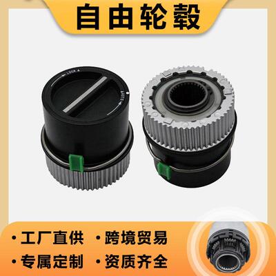 2×4WD自动锁定前轮轮毂1C3Z3B396CB适用于福特F250F350F450F550