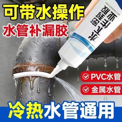 防水胶堵漏胶鱼缸漏水修补专用透明胶水池水下粘接水下粘接补漏胶