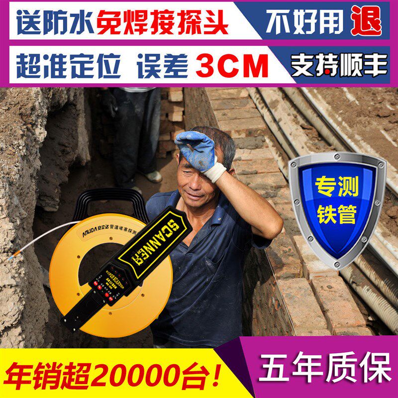 鲁小般管道测堵仪排堵器探测器通清堵塞测堵器高精度线管电工神m