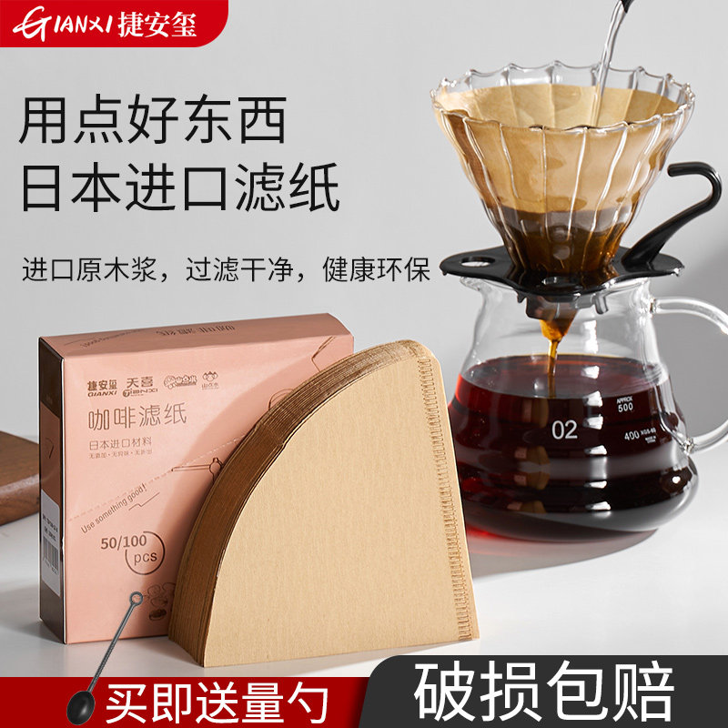 手冲咖啡滤纸一次性扇形V60咖啡粉过滤纸滴漏美式咖啡机锥形滤纸