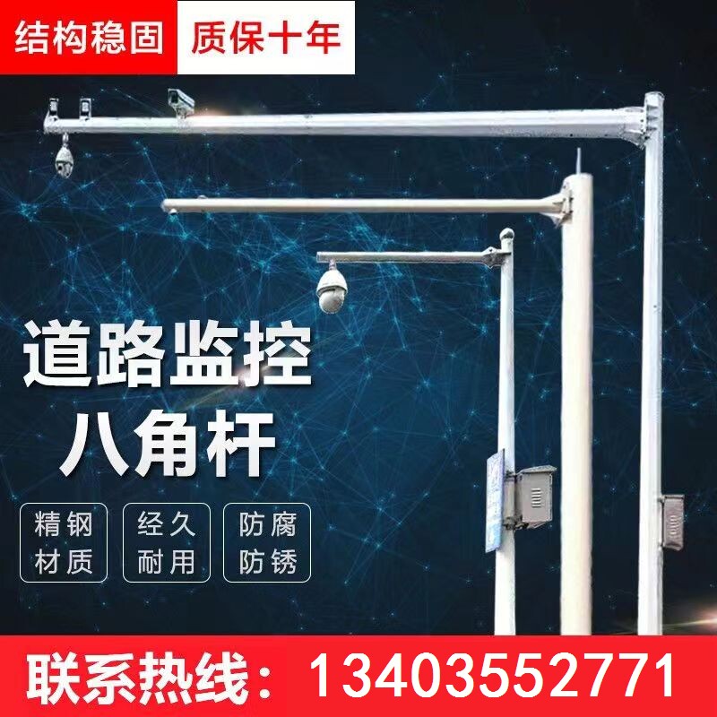 红绿灯杆交通信号灯交通指示牌道路八角杆监控龙门架八棱杆定制