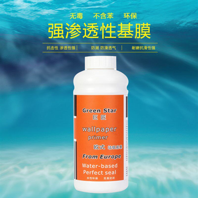 墙纸基膜防潮防霉掉灰墙面处理通用桶装家用墙纸专用基膜环保防水