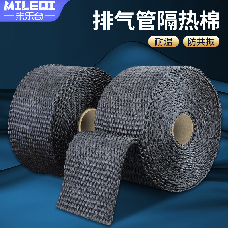 汽车机车排气管隔热防烫布玻璃纤维胶带防水耐高温消音棉防撞条