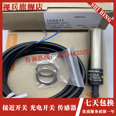 现货 IG0011 IG0012 IG0005 IG0006 IG0062 全新传感器 接近开关