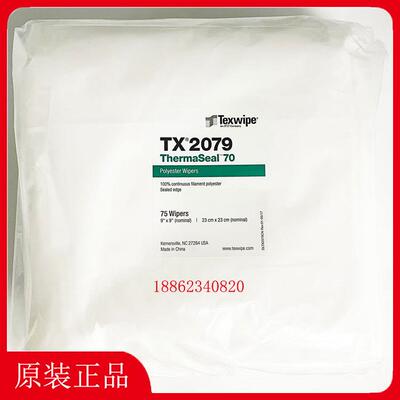 TEXWIPE无尘布TX2079净化洁净清洁擦拭布