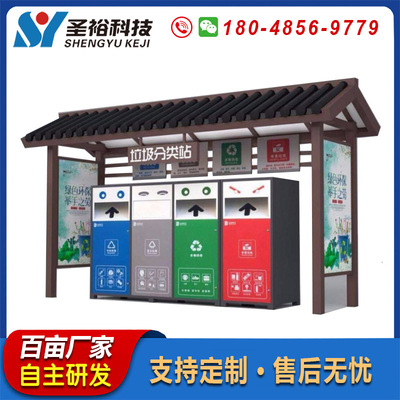 小区垃圾分类亭户外社区垃圾投放亭钢结构垃圾分类投放站点厂家