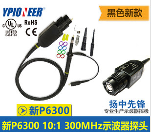 300MHZ/400MHZ示波器探头10:1探棒探极探针P6300/6400带高频盒
