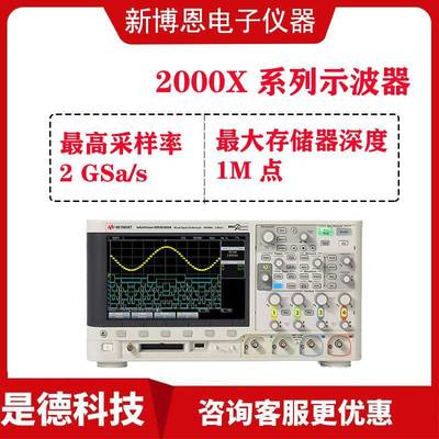 Keysight/是德MSOX3014T DSOX3014T数字示波器100MHz 4个模拟通道