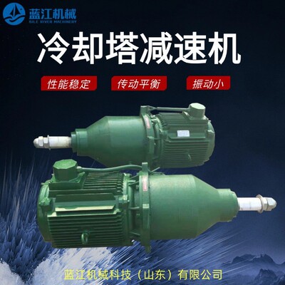NGW132立式冷却塔减速机 NGW160 TDJ180 CFD200行星齿轮减速机