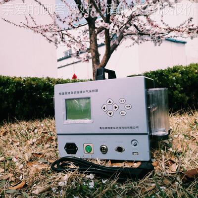 路博LB-24LB-240000智能加热恒 采流大气样器环境空气综合采样害