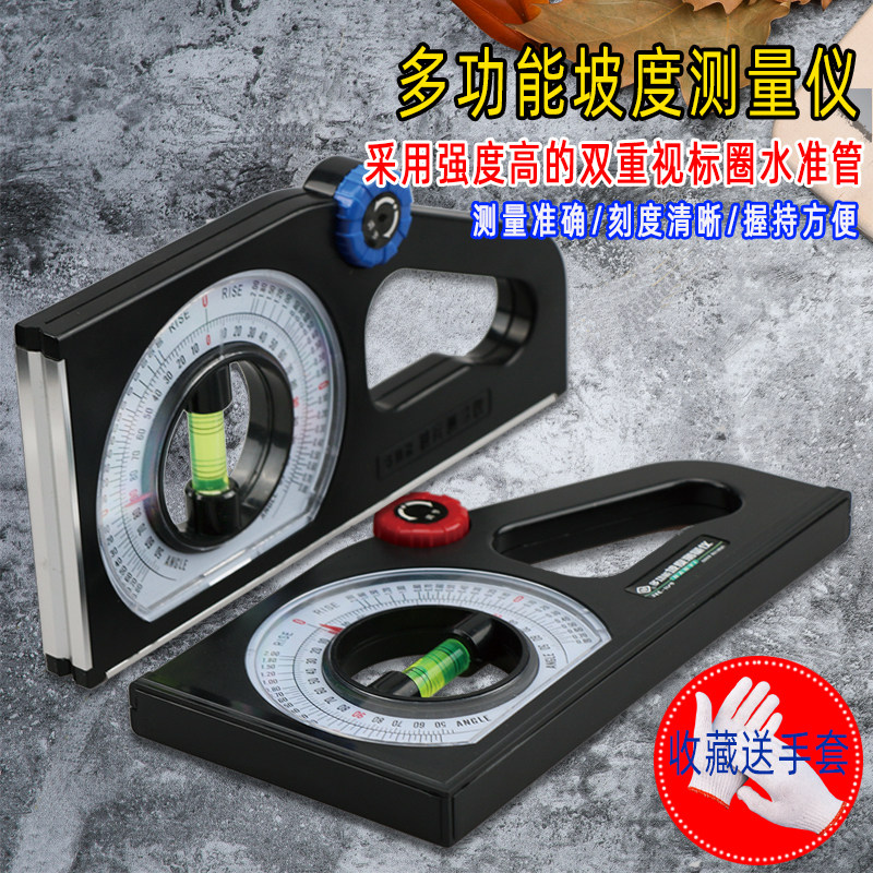 多功能坡度尺磁性水平测量仪角度规万能坡度仪施工斜度测量角度尺