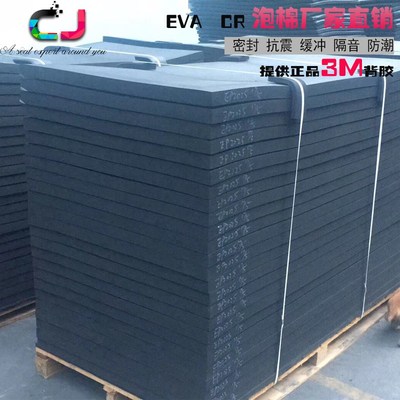 EVA黑色海绵泡棉单面胶带模型材料EVA材料模型制作片材CR阻燃级