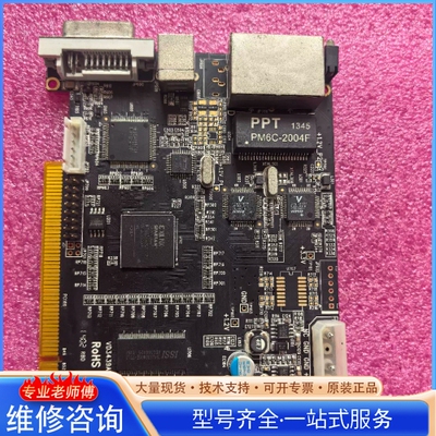 {议价}中庆控制卡中庆M81接收卡+ZQ-V8-TS01中庆发送卡