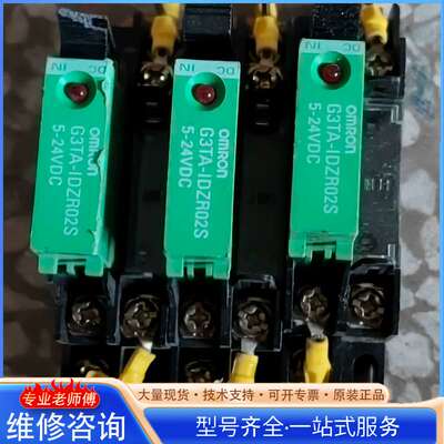 {议价}固态继电器G3TA-IDZR02S5-24VDC拆
